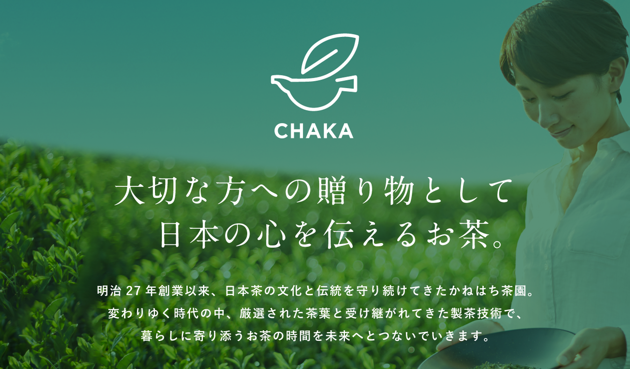 CHAKA – かねはち茶園